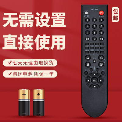 适用康佳电视遥控器KK-Y313S LED42M592DC LED46MS92DC