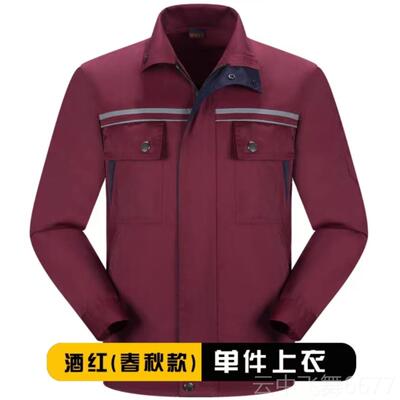 正品春秋工服套装男女工递耐厂车间磨快劳作保工地建筑工人上衣服