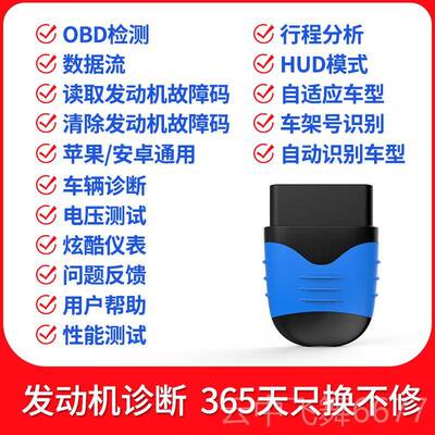 正品obd汽油车年检专用i检柴测仪故障诊断发u动机解码通用手机ato