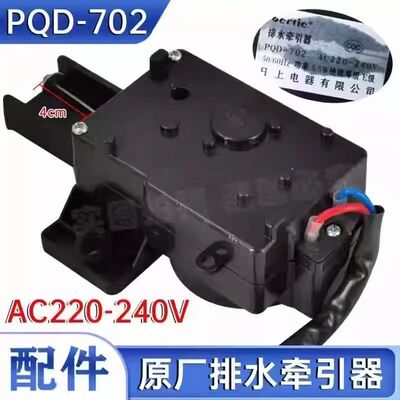 合适小天鹅洗衣机配件TB75-6188DCL(S) 2088CL(S)排水电机牵引器
