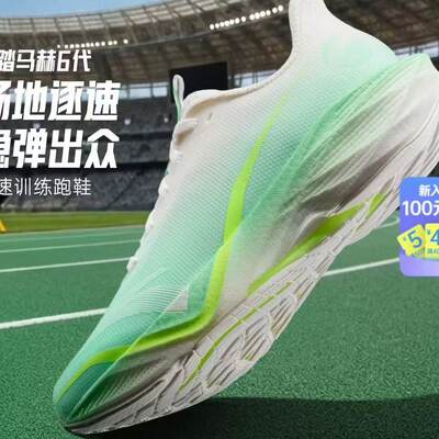 安踏女春季新款体测训练运动鞋