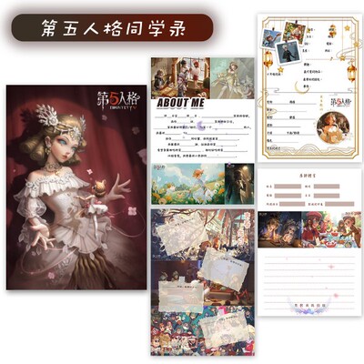 第五人格同学录小学生六年级毕业高颜值活页本小众高级感男女生