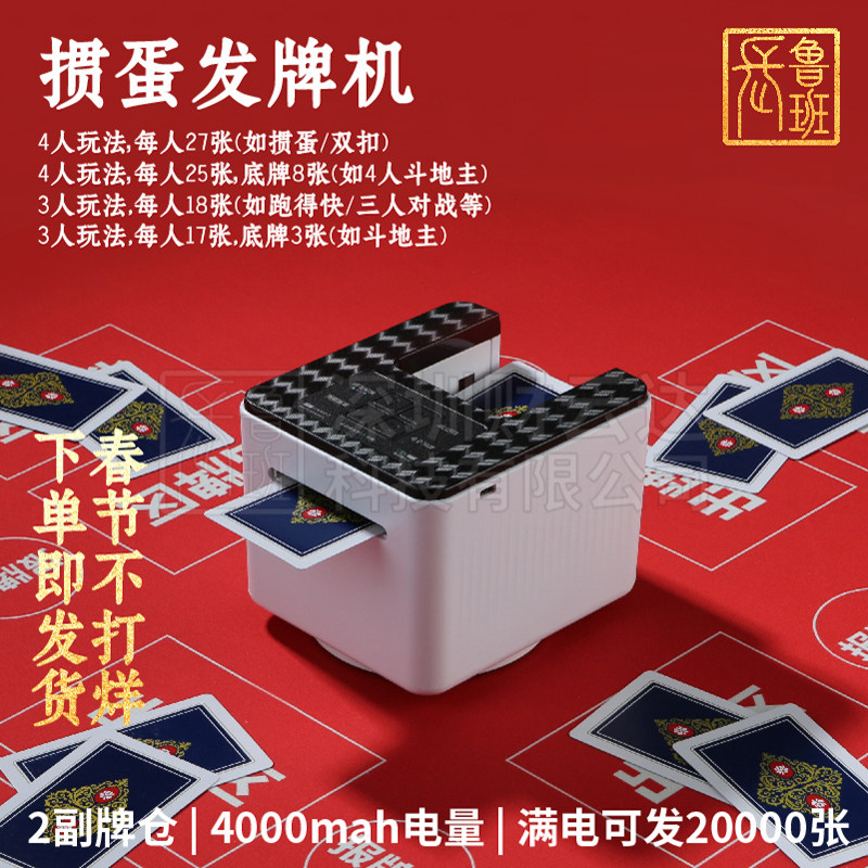 掼蛋专用发牌机自动发牌自定义多人玩法斗地主双扣扑克自动洗牌机