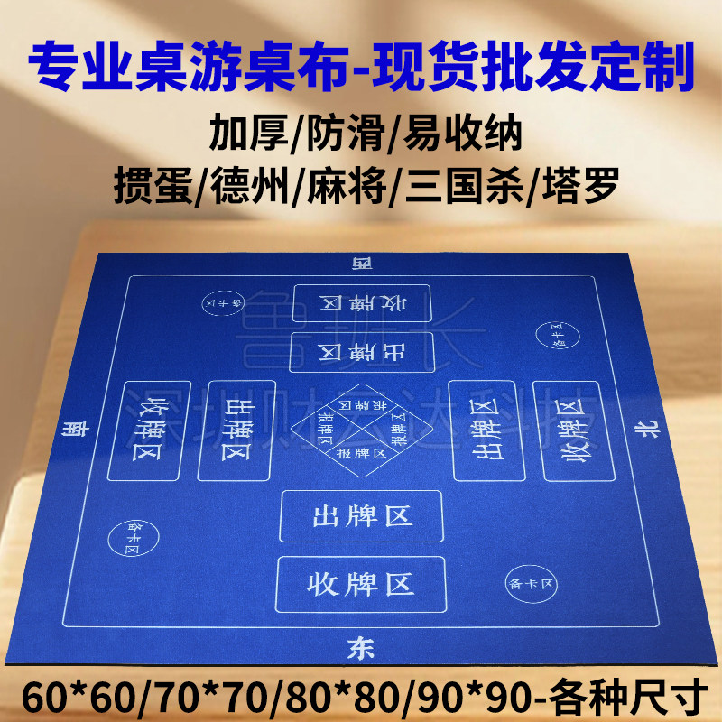桌游掼蛋桌布批发定制加厚防滑耐磨可折叠易收纳比赛德州扑克桌垫