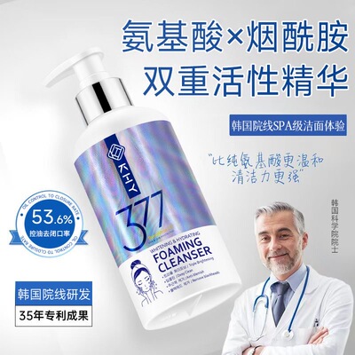 韩国进口KHY氨基酸美白洗面奶深层清洁控油清爽不油腻韩国