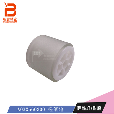 适用柯美184 185 7718 7818 6180 e185e 7818e搓纸轮A0XX560200