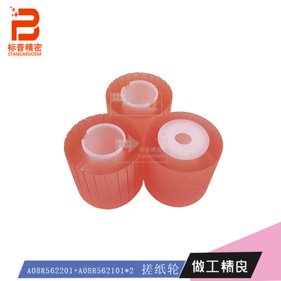 标普精密适用科美PP701搓纸轮套件 PU轮 聚氨纸轮 抓纸轮 走纸轮