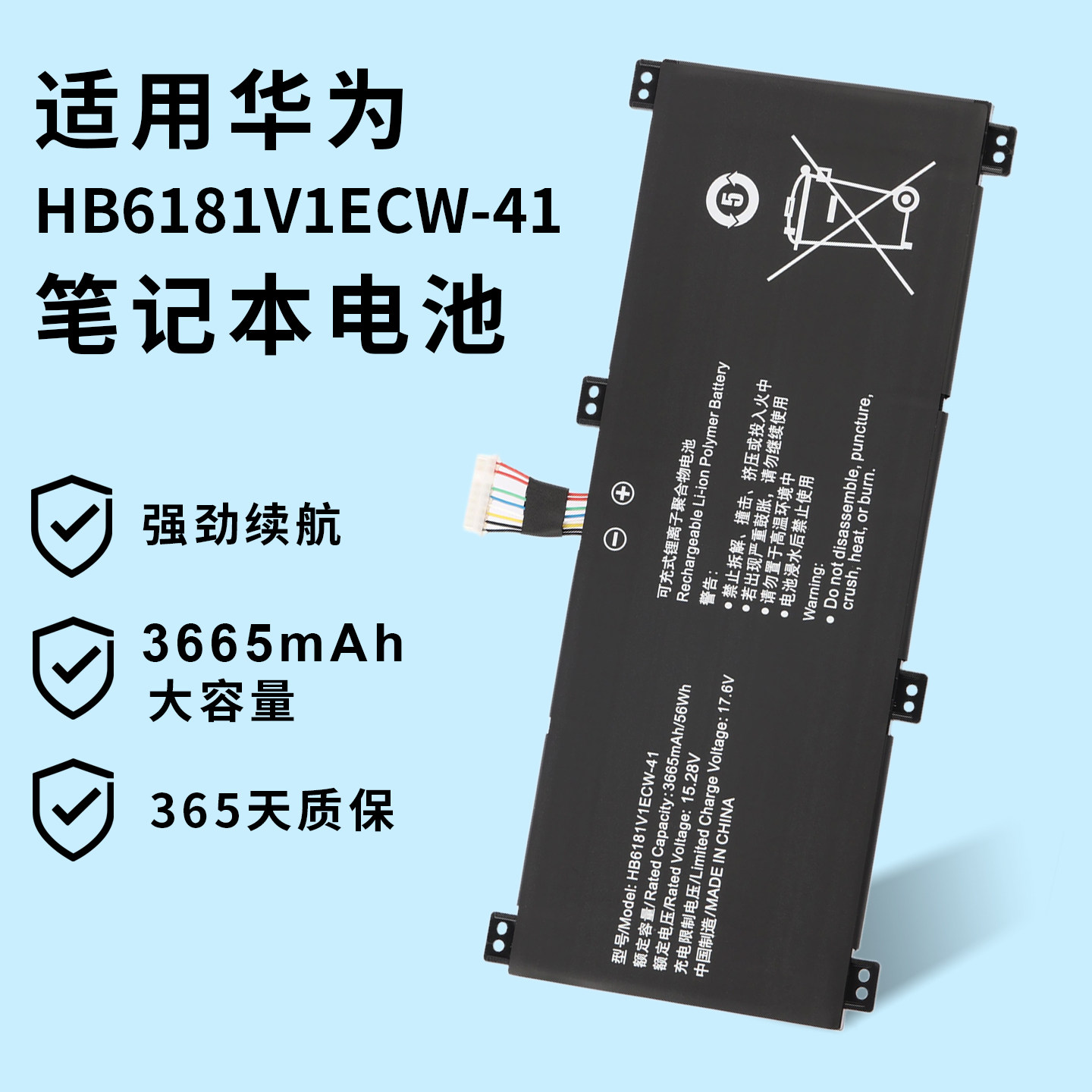适用于华为HVY-WAP9W WAP9 HLY-W19RP HB6181V1ECW-41笔记本电池