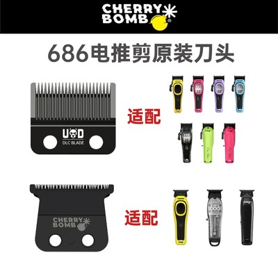 686电推剪原装刀头刀网配件