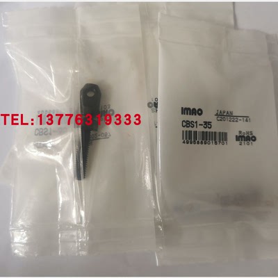CBS1-35/CBS1-25-SUS原装进口日本今尾IMAO连接杆链条螺栓