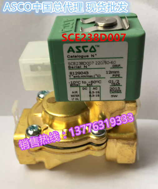 美国ASCO电磁阀238系列线圈SCE238D007 SCXE238A007 SCE238A007