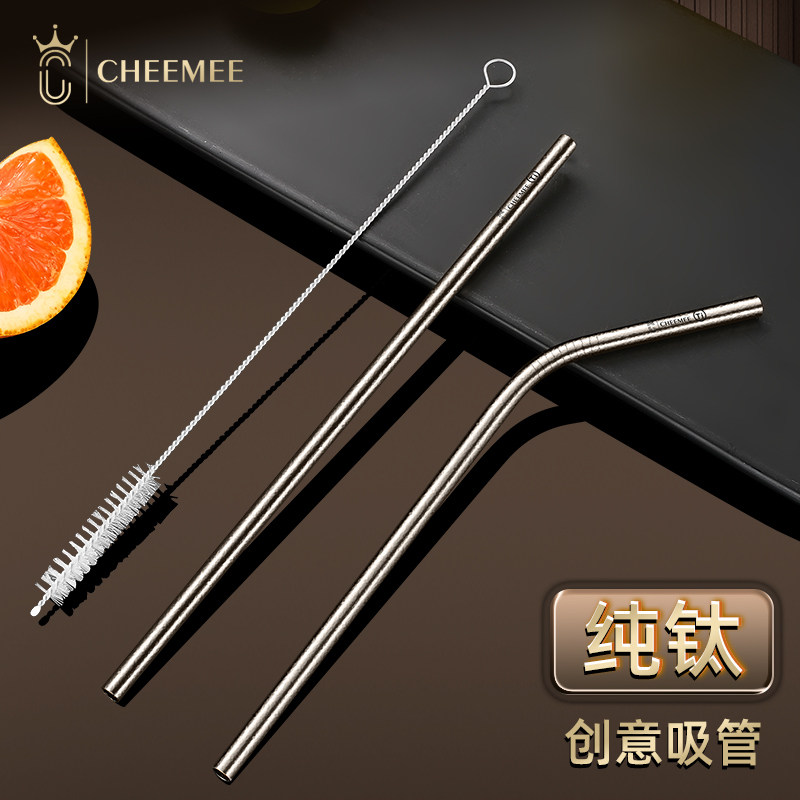 一体纯钛创意吸管直弯组合装环保可重复使用配清洁刷便携户外餐具