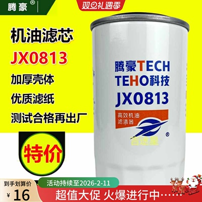 JX0813正品带防伪双色印刷更美观