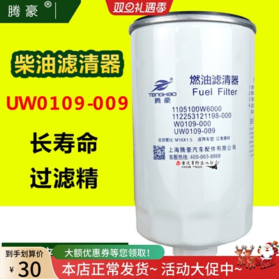 江淮水分离器适配康玲帅铃