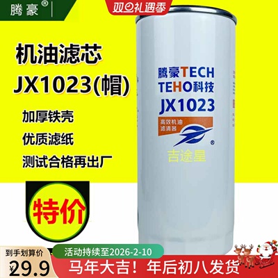 加厚长效环保型机油格滤清器