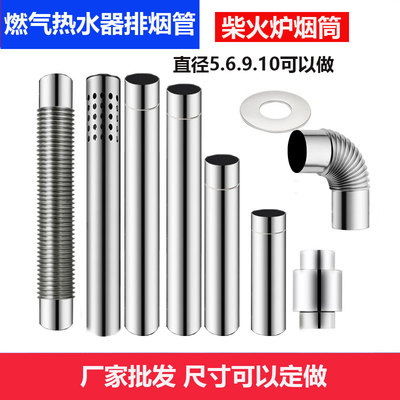 燃气热水器排烟管不锈钢气炉弯头