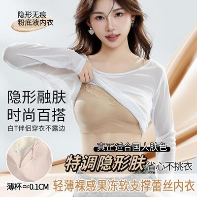 8869软支撑文胸透气薄款粉底液