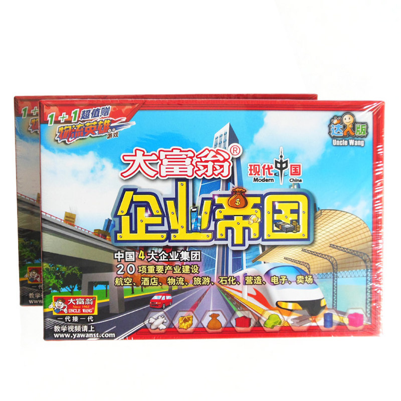 大富翁桌面银行游戏棋达人版企业帝国中国唐诗儿童益智玩具强手棋