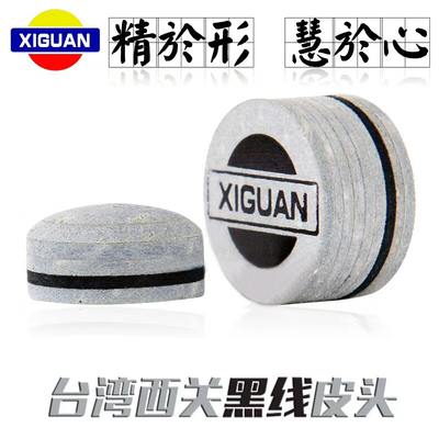 九球杆皮头西关高档皮头多层