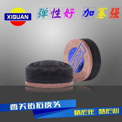 美式台球杆皮头西关软