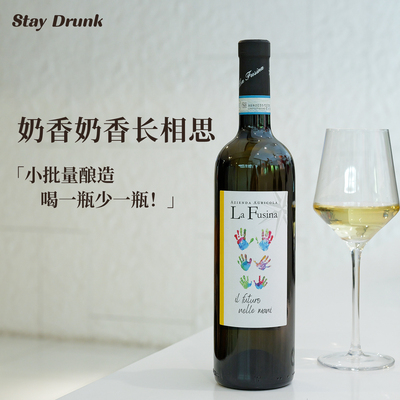 酒心派绵柔似奶长相思！费雷娜意大利进口DOC长相思干白葡萄酒