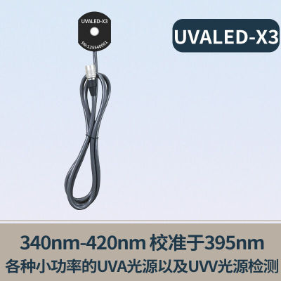 林上LS125多通道紫外辐射照度计uva/b/c紫外线强度检测紫外老化36