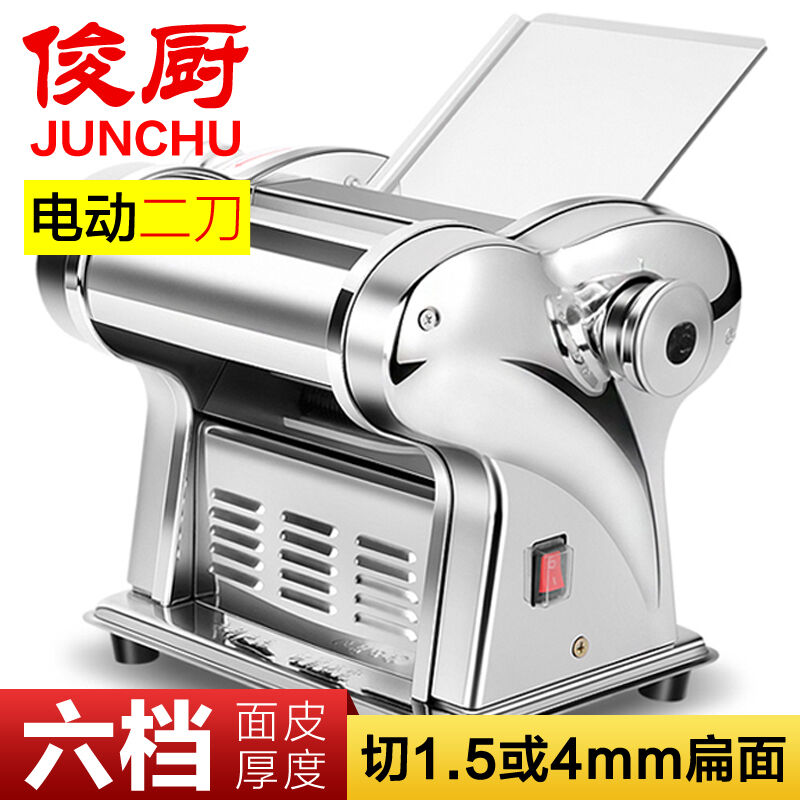 俊厨压面机不锈钢家用电动全自动宽窄圆面条机多功能切面机饺子皮