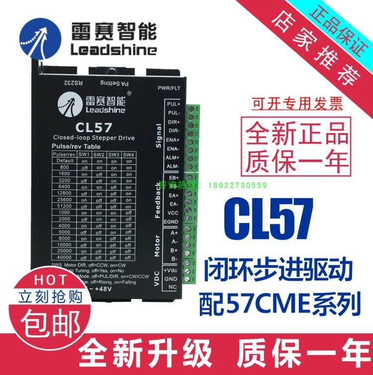 雷赛闭环驱动器CL57 57CME闭环电机替代HBS57S N95口罩机用减速机_虎窝淘