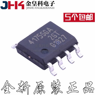 BTS4175SGA贴片OP8负载