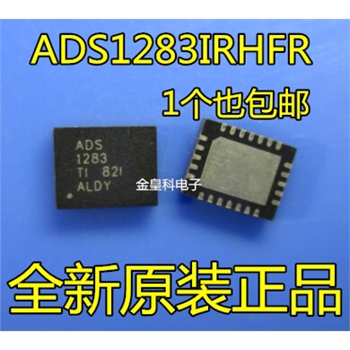 ADS1283IRHFRQFN24全新