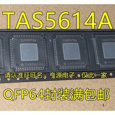 TAS5614APHDR类音频数字