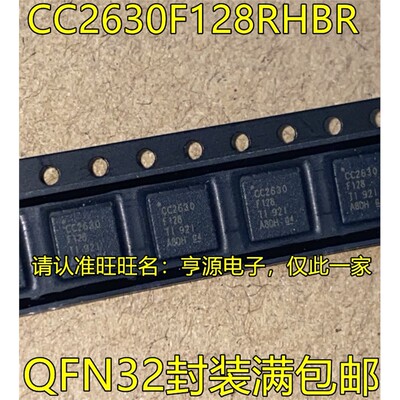 CC2630F128RHBRQFN脚贴