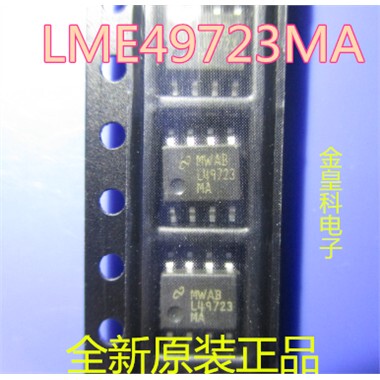 LME49723MAXNSC国半全新