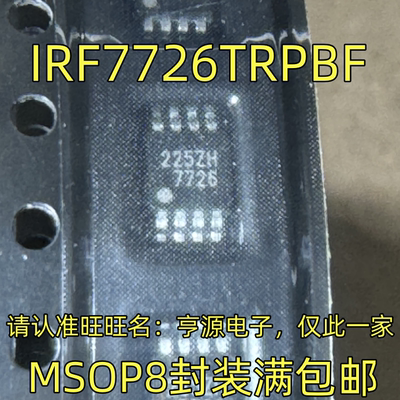 IRF7726PBTMSOP8封装集