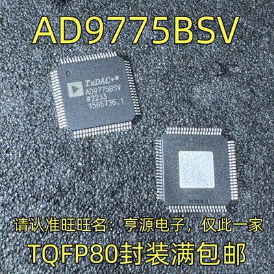 AD9775BSVTQFP80封装
