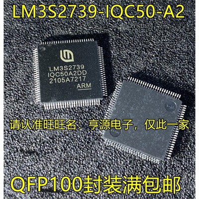 LM3S2739-IQC50-A2QFP1