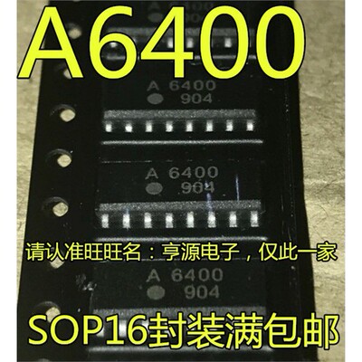 进口ACSL-64OP1贴片精密