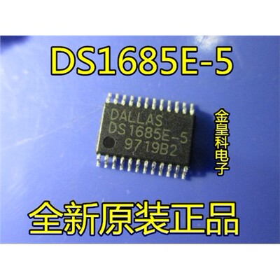 DS1685E-3原装正品质量