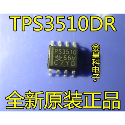 深圳店PS3510PC电源控制