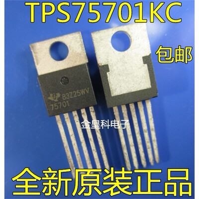 TPS75701KCO-原装稳压器
