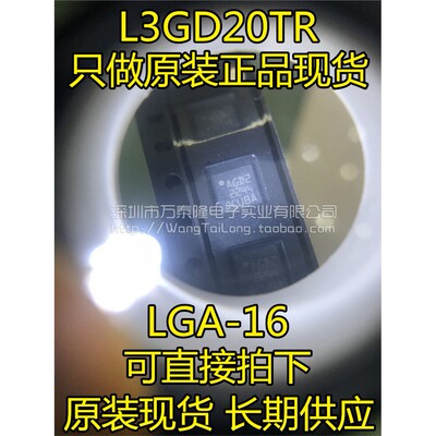 L3GD20TR丝印A传感器