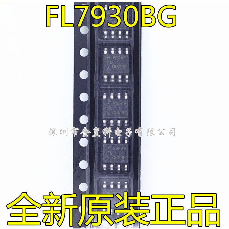 全新进口原装 现货 FL7930BMXG FL7930BG SOP8 LED照明驱动器IC
