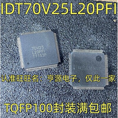 IDT70V25LPFIG集成电路