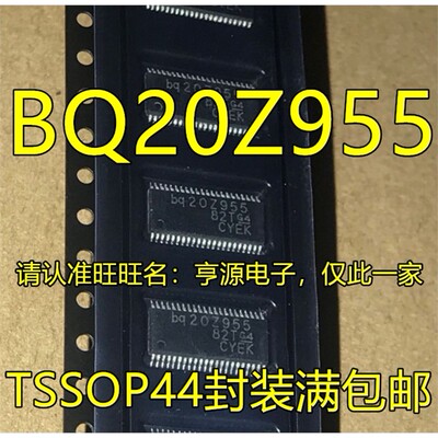 BQ20Z955DBTRSSOP44封装