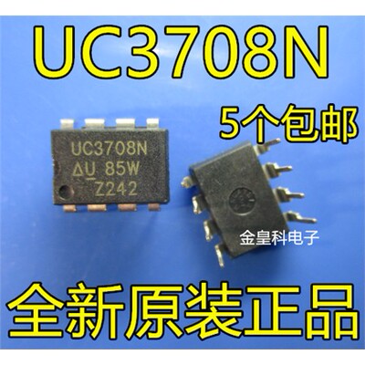 全新原装UC3708N直插DI