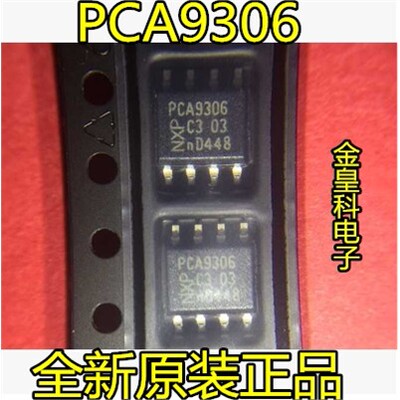 原装PCA9306D贴片SOP-8