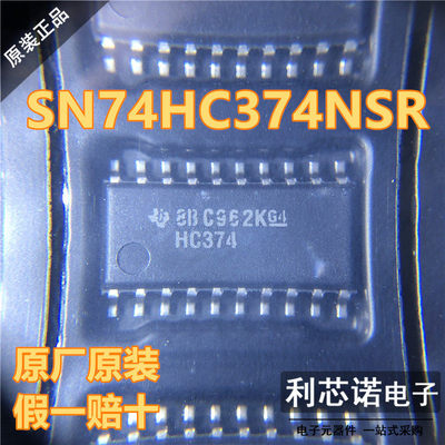 进口原装SN74HC3R丝印O