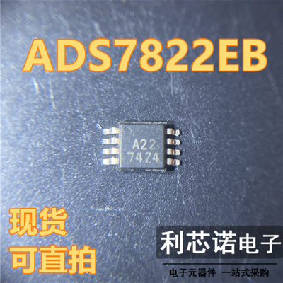 ADS7822EBMSOP-丝印模数