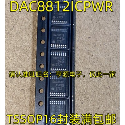 DAC8812ICPWR丝印TSSO6