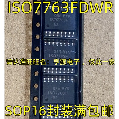 ISO7763FDWR5452Q1丝印